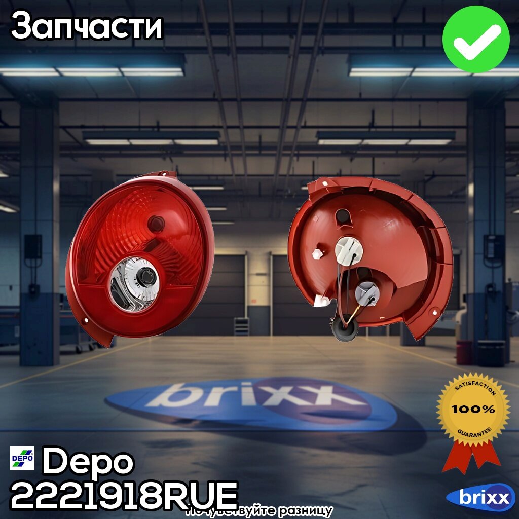 Отражатель R Daewoo Matiz (M100, M150) 98-> | Depo арт. 222-1918R-UE