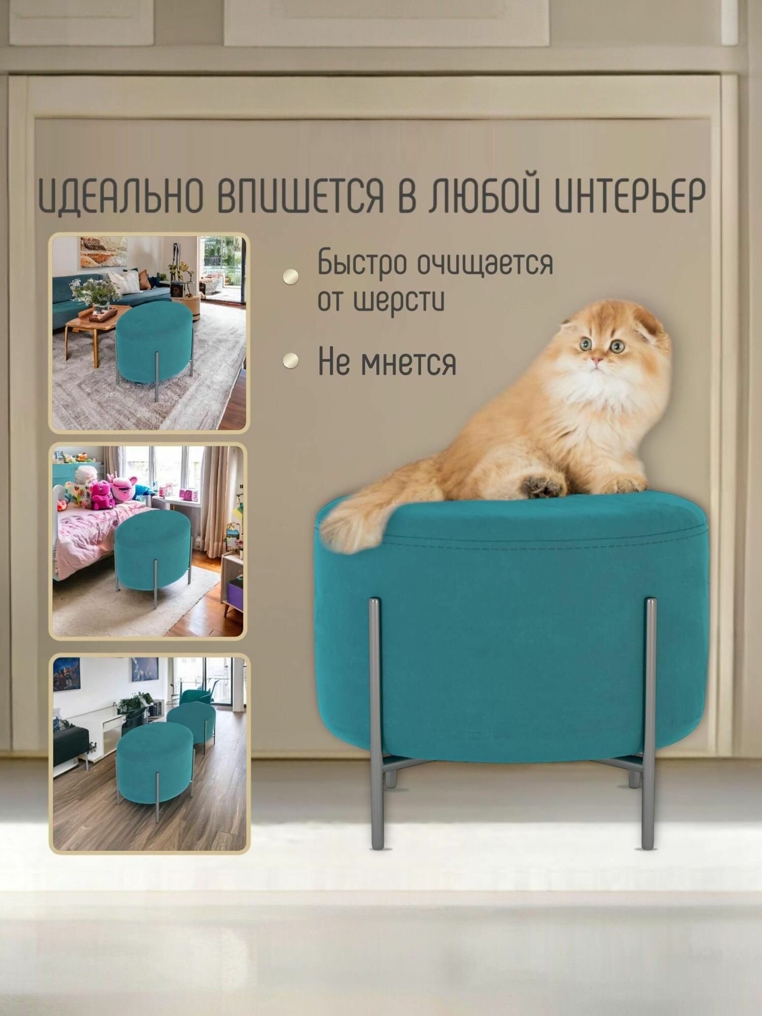 Пуф Manons Maison овальный с серебристыми ножками, Велюр изумрудный, 50х42х42 см