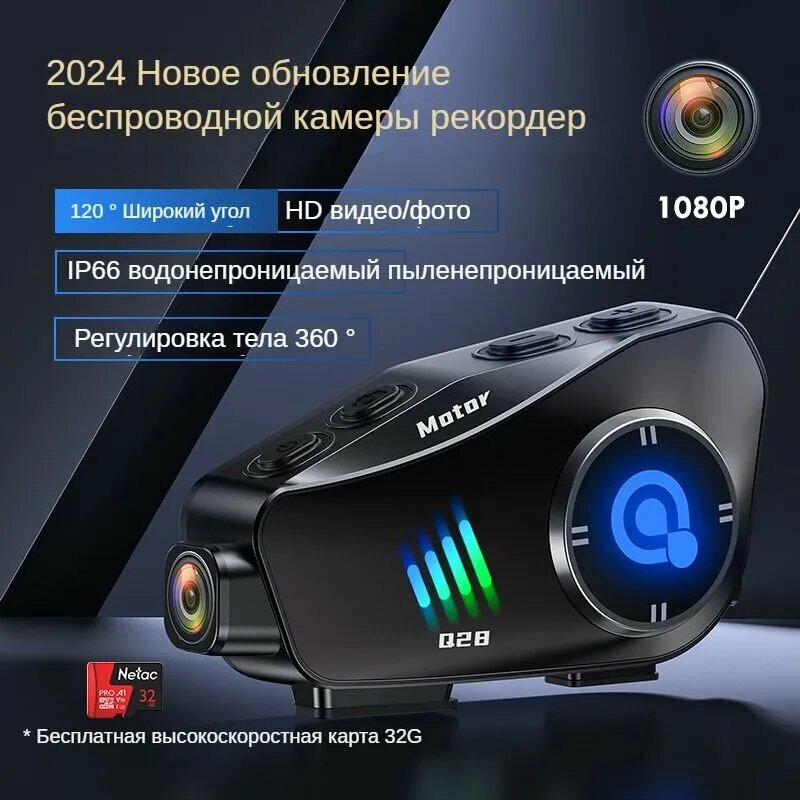 Bluetooth 5.3 Мотогарнитура с видеомагнитофоном, универсальная
