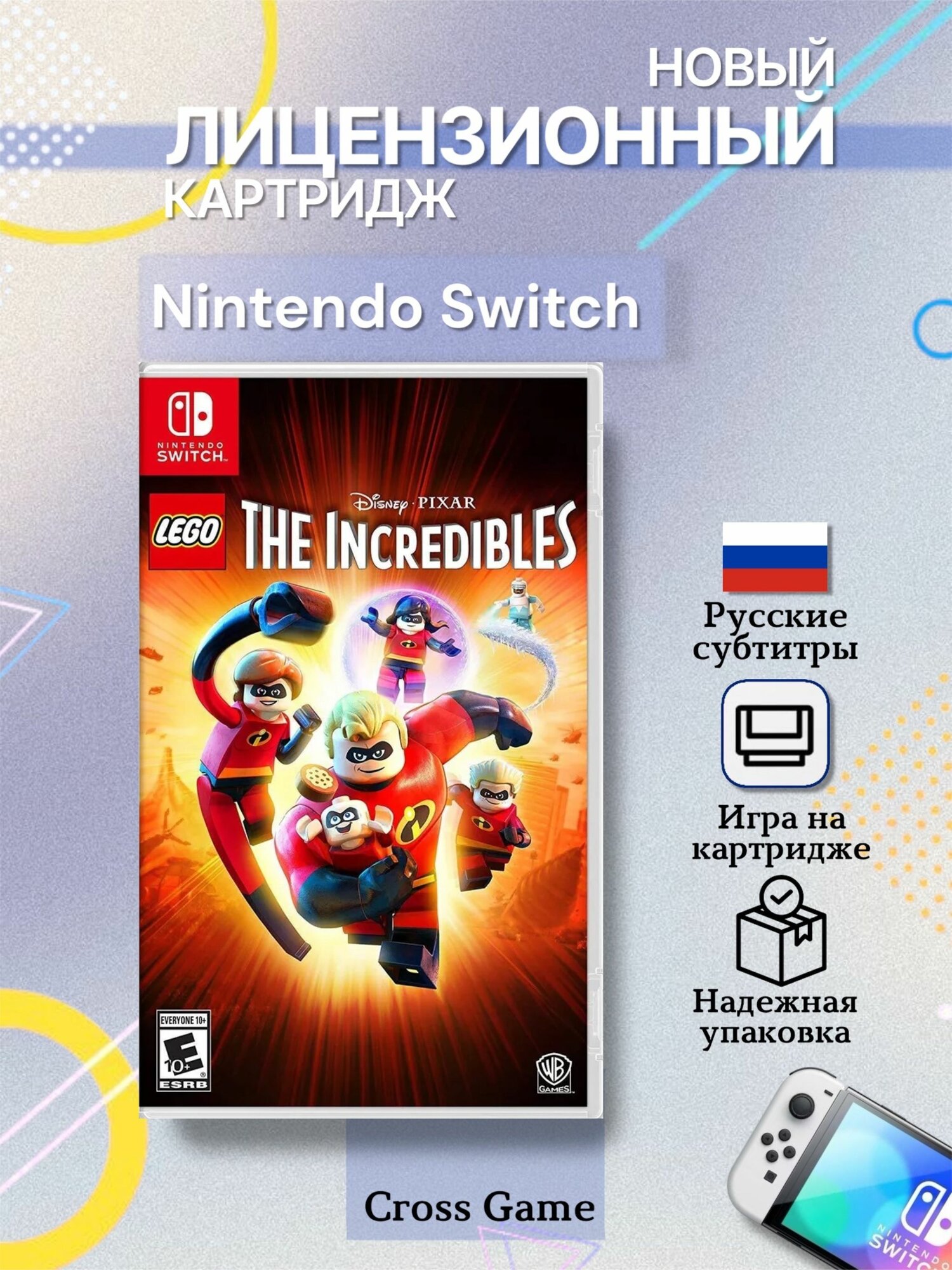 Игра LEGO Суперсемейка (The Incredibles) (Nintendo Switch, Русские субтитры)