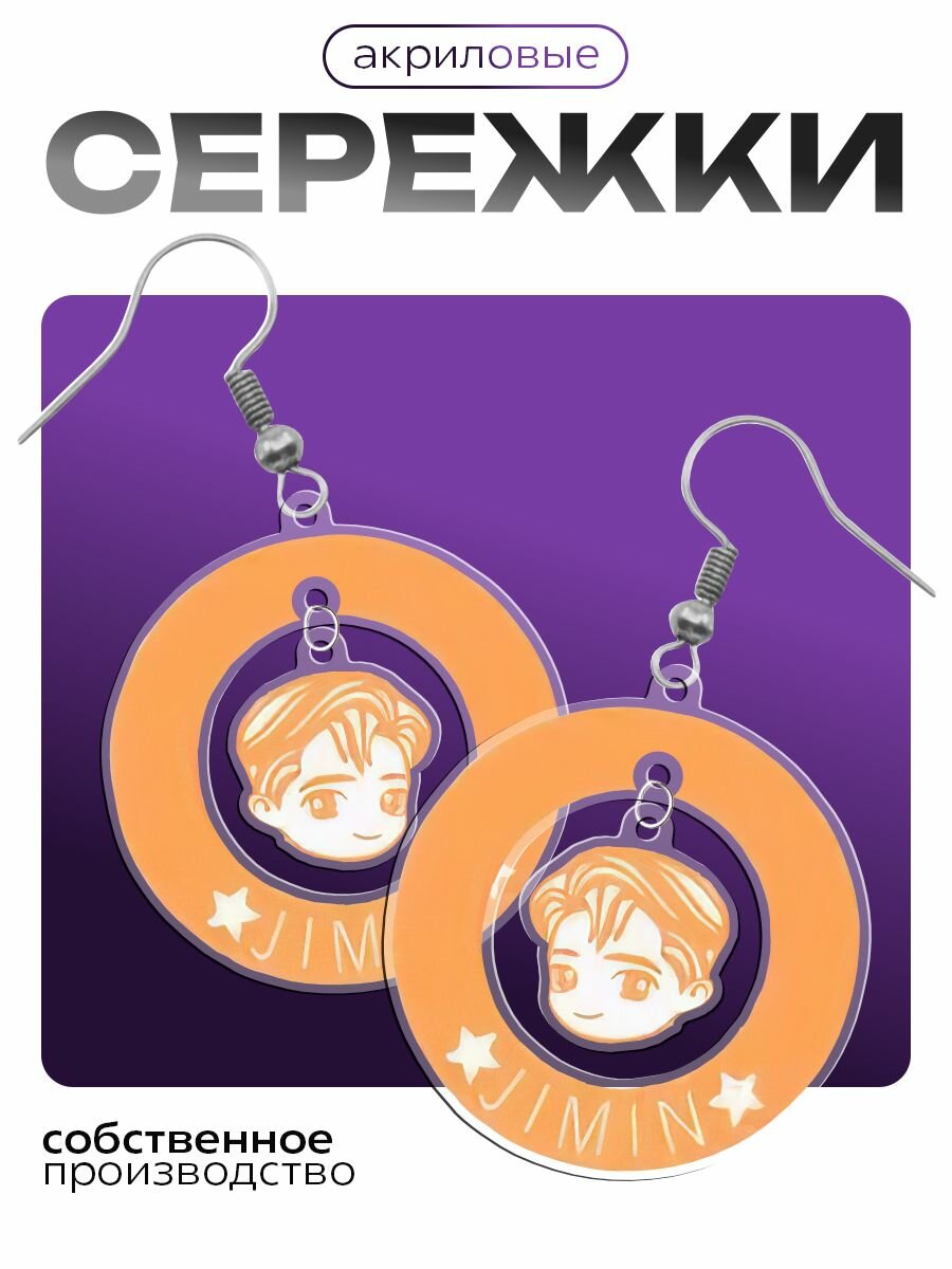 Серьги