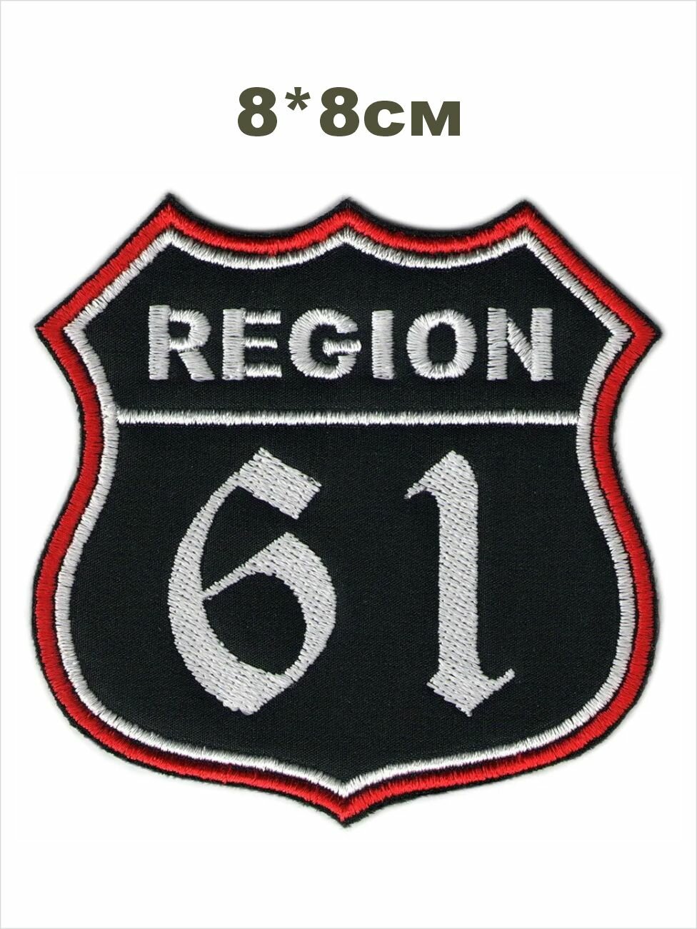 Шеврон регион 61 - ростовская область чёрный