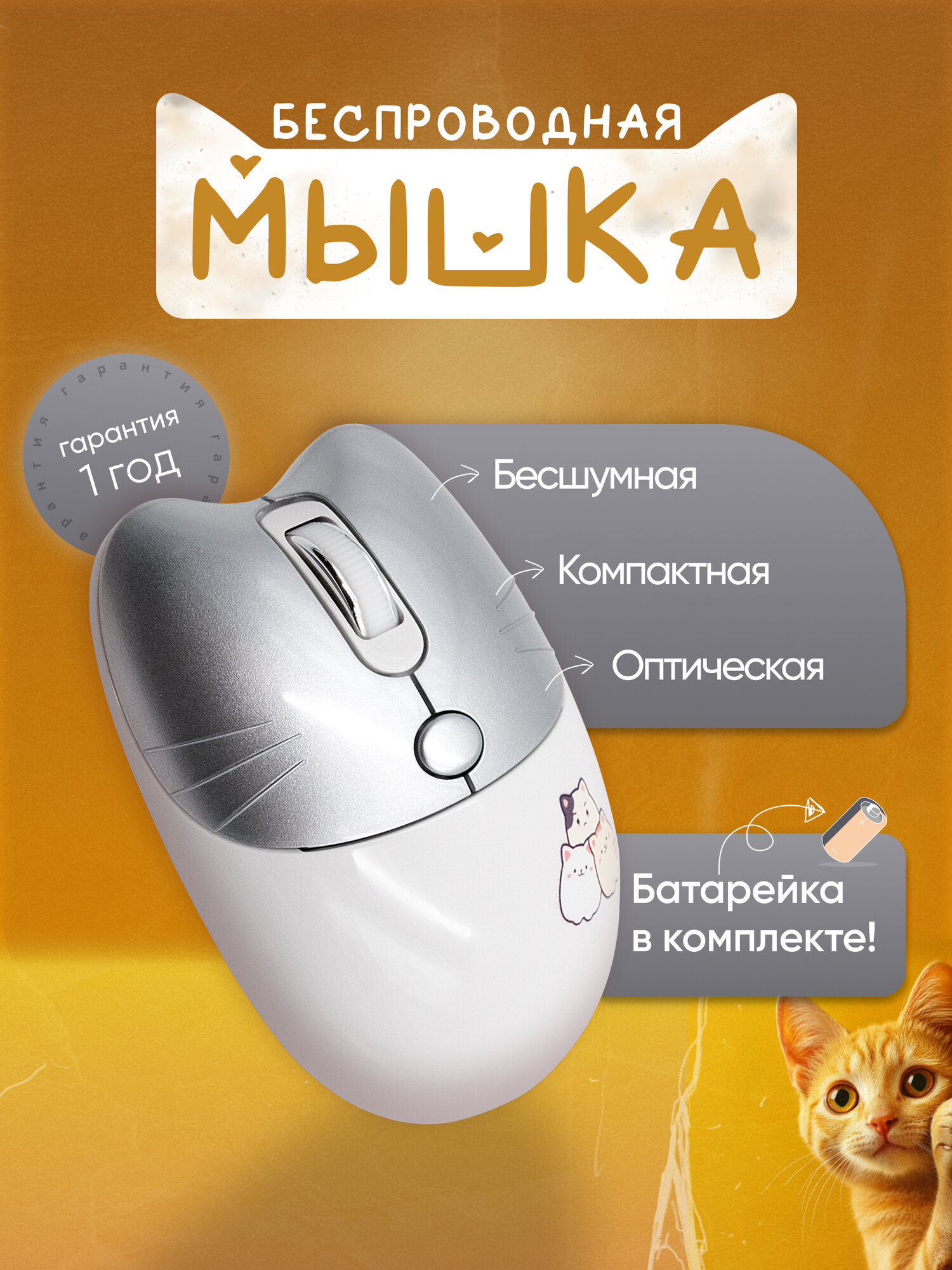 Компьютерная мышь беспроводная MOFii, универсальная , бесшумная, 4 клавиши, белая, чувствительность 800/1200/1600 dpi