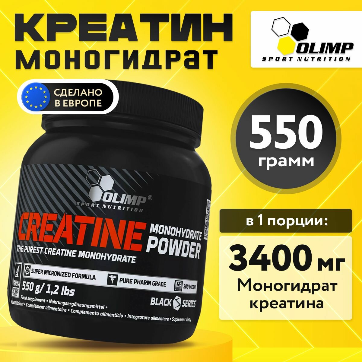 Креатин моногидрат Olimp Sport Nutrition Creatine Monohydrate Powder, порошок 550 г