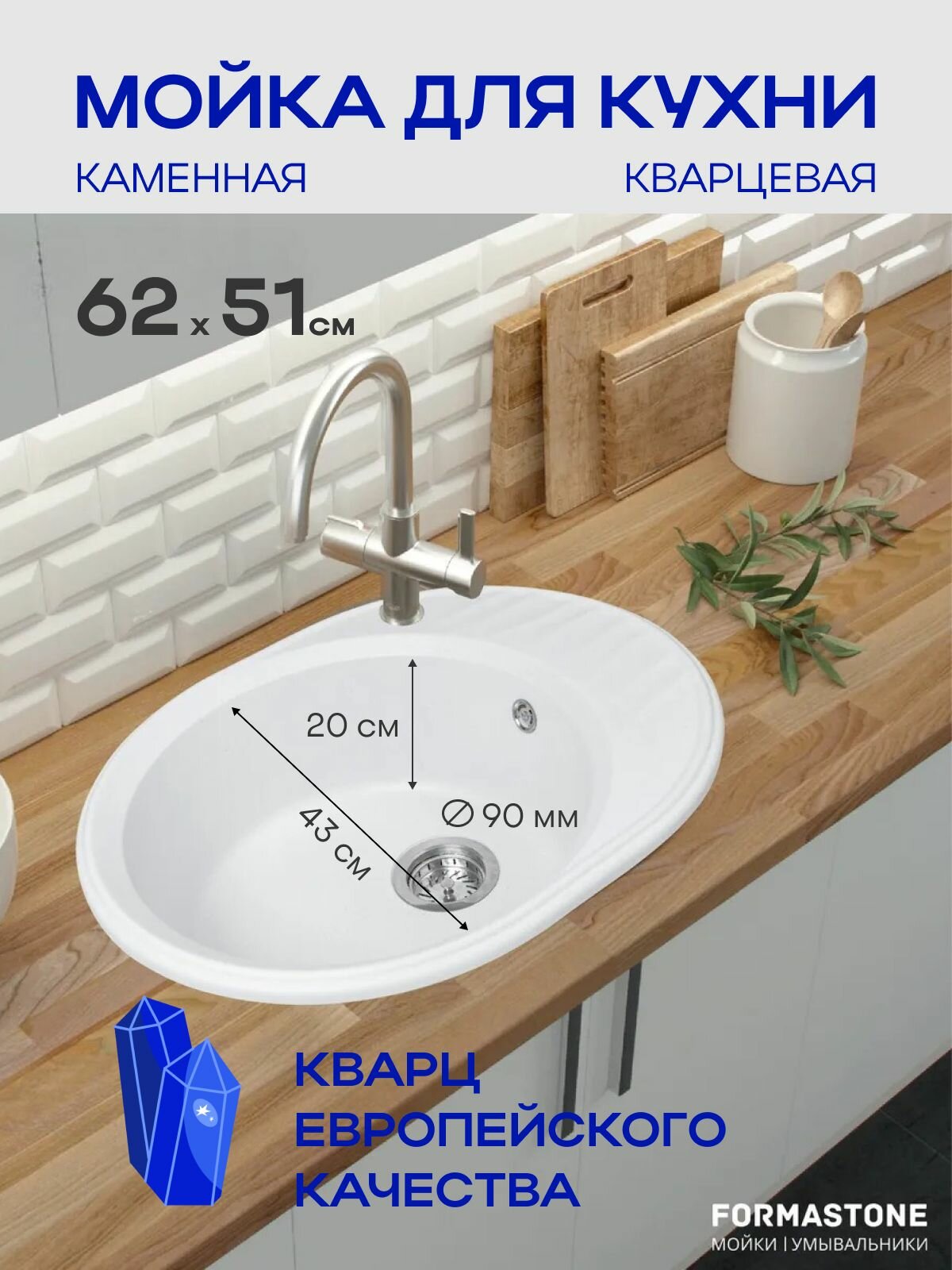 Мойка для кухни каменная овальная с крылом FG Ирена Белый арктик