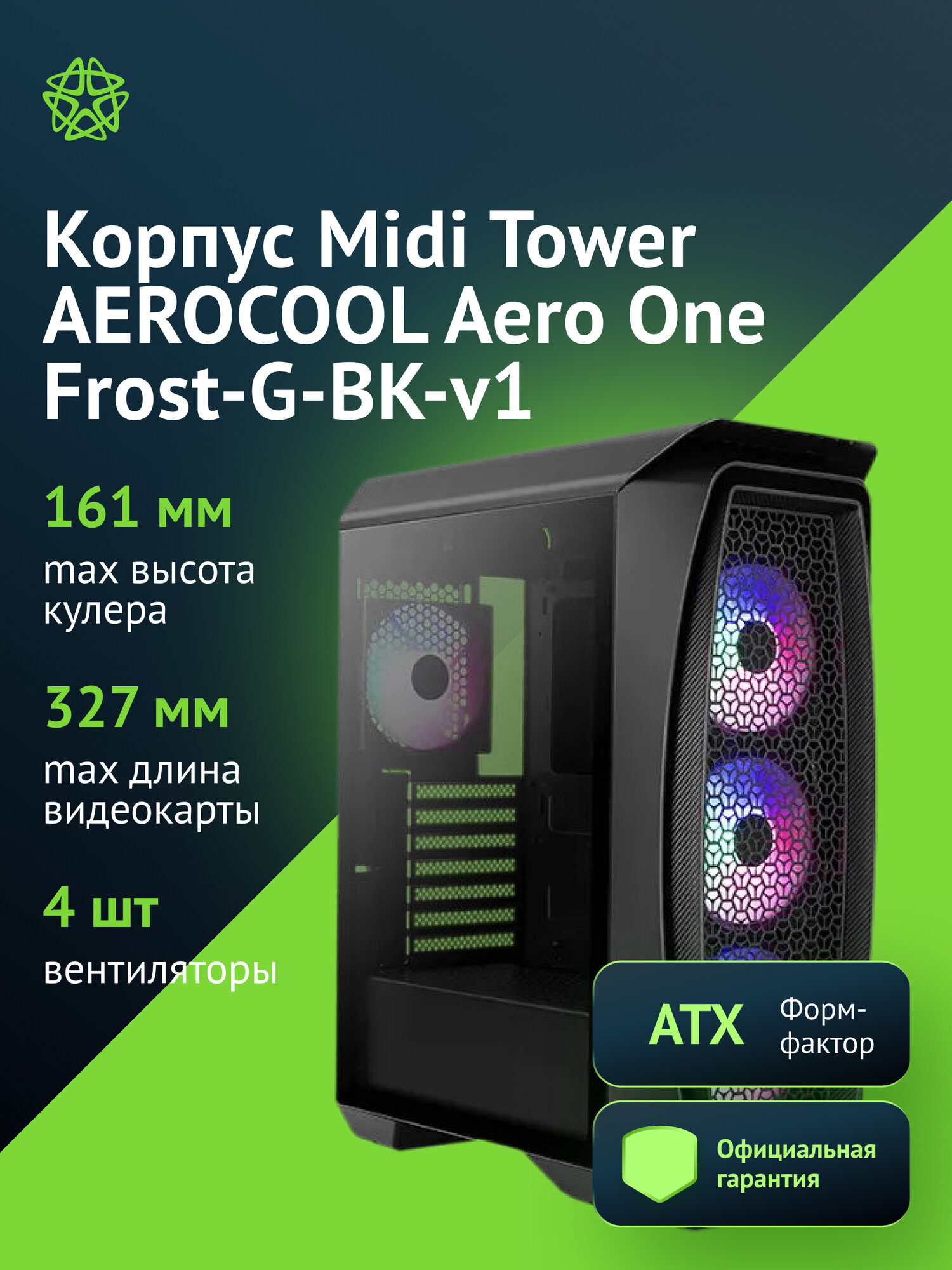Корпус Aerocool Python-G-BK-v1 черный без БП ATX 1x120mm 2x200mm 2xUSB2.0 1xUSB3.0 audio bott PSU