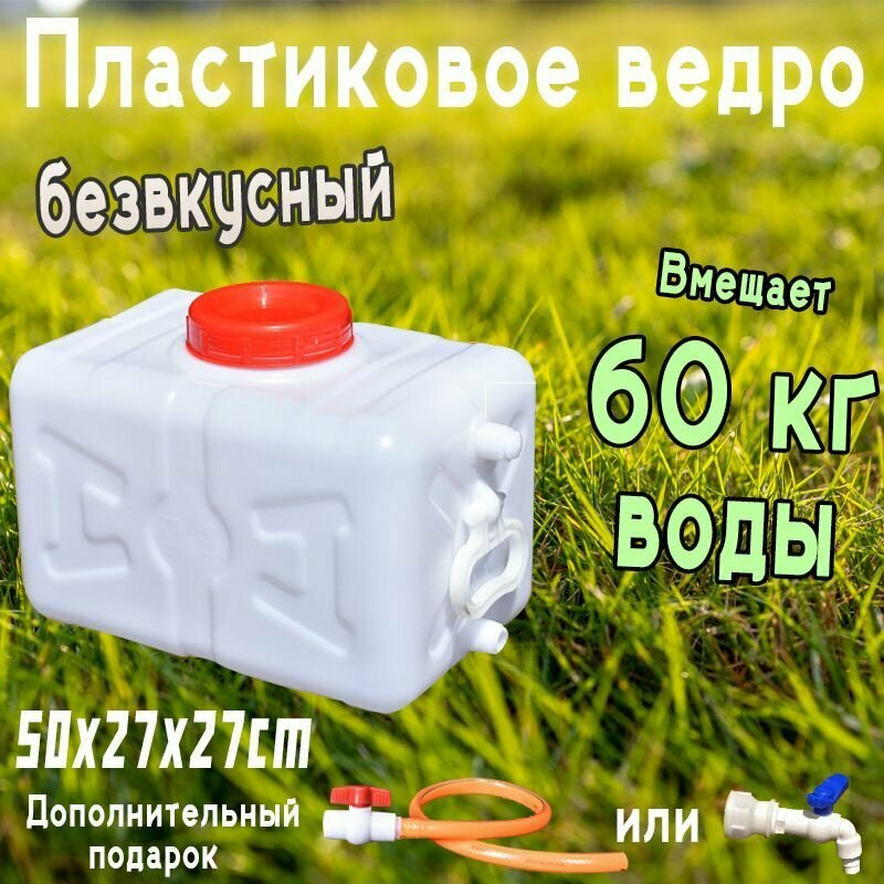 Прозрачный резервуар представляет собой 30-литровый бочкообразный резервуар с крышкой