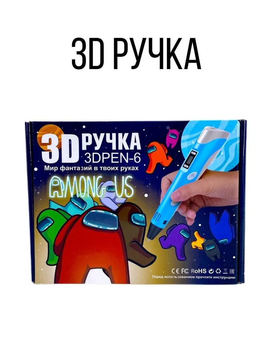 Ручка 3D с набор для мальчиков и девочек, игрушка для рисования детей