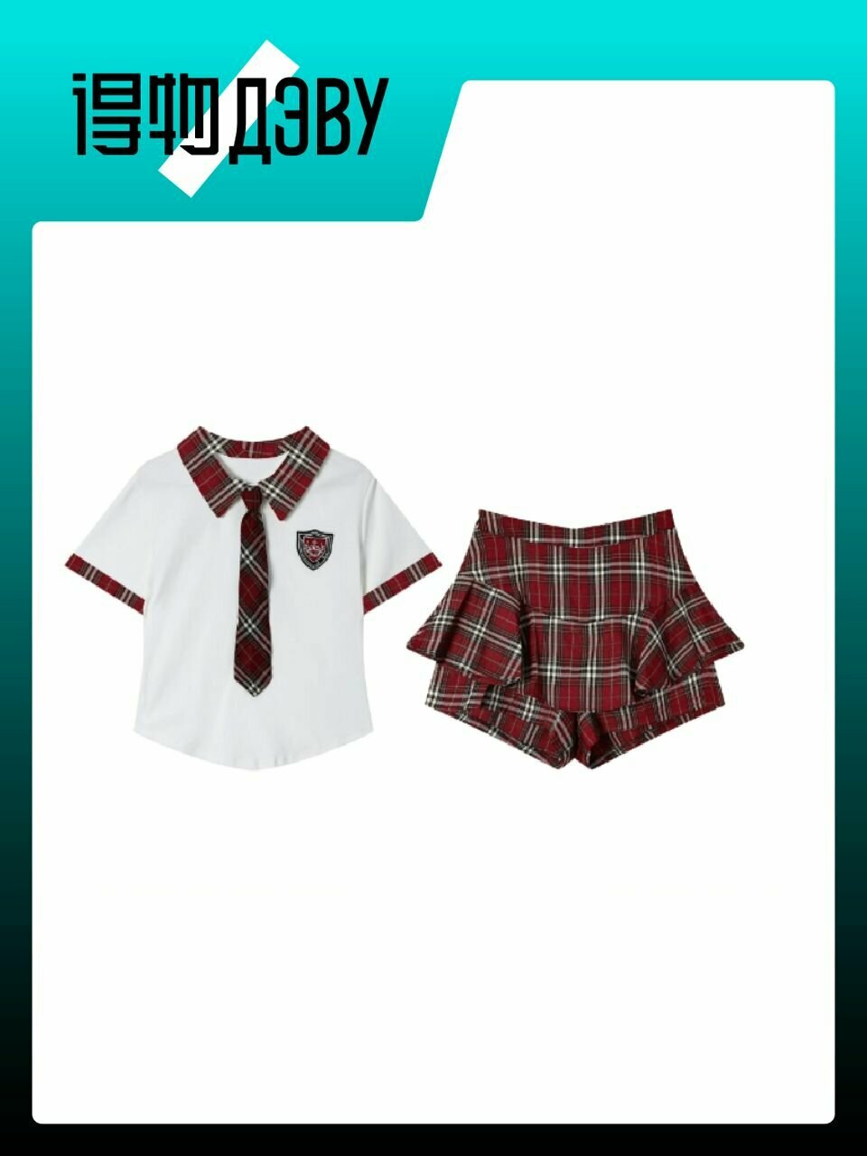 Комплект одежды