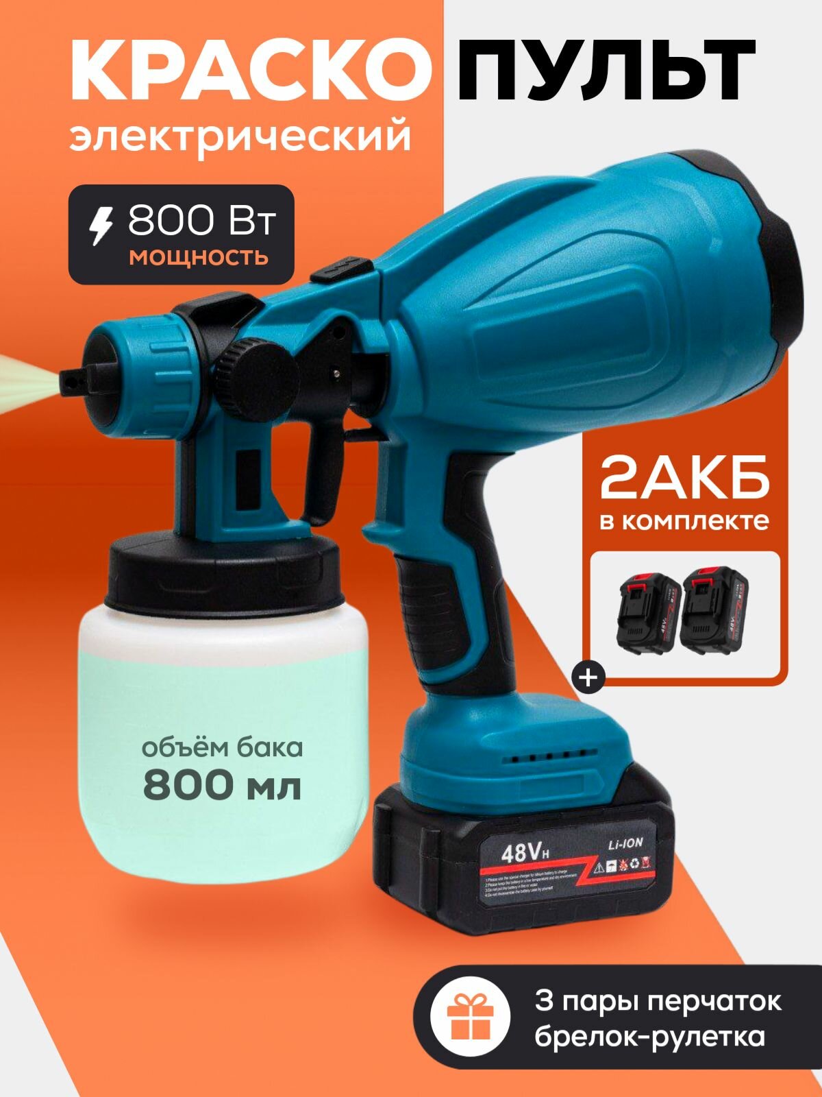 Краскопульт электрический