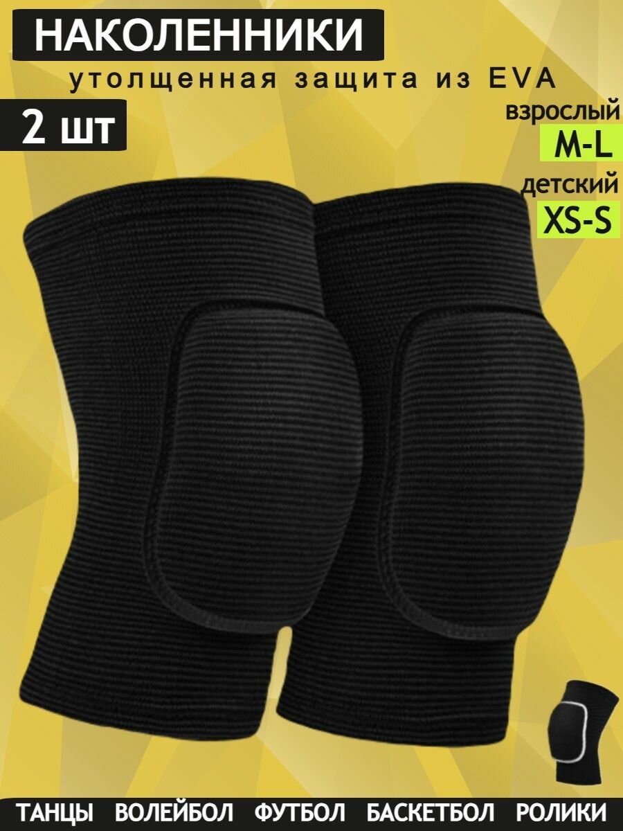 Защита колена