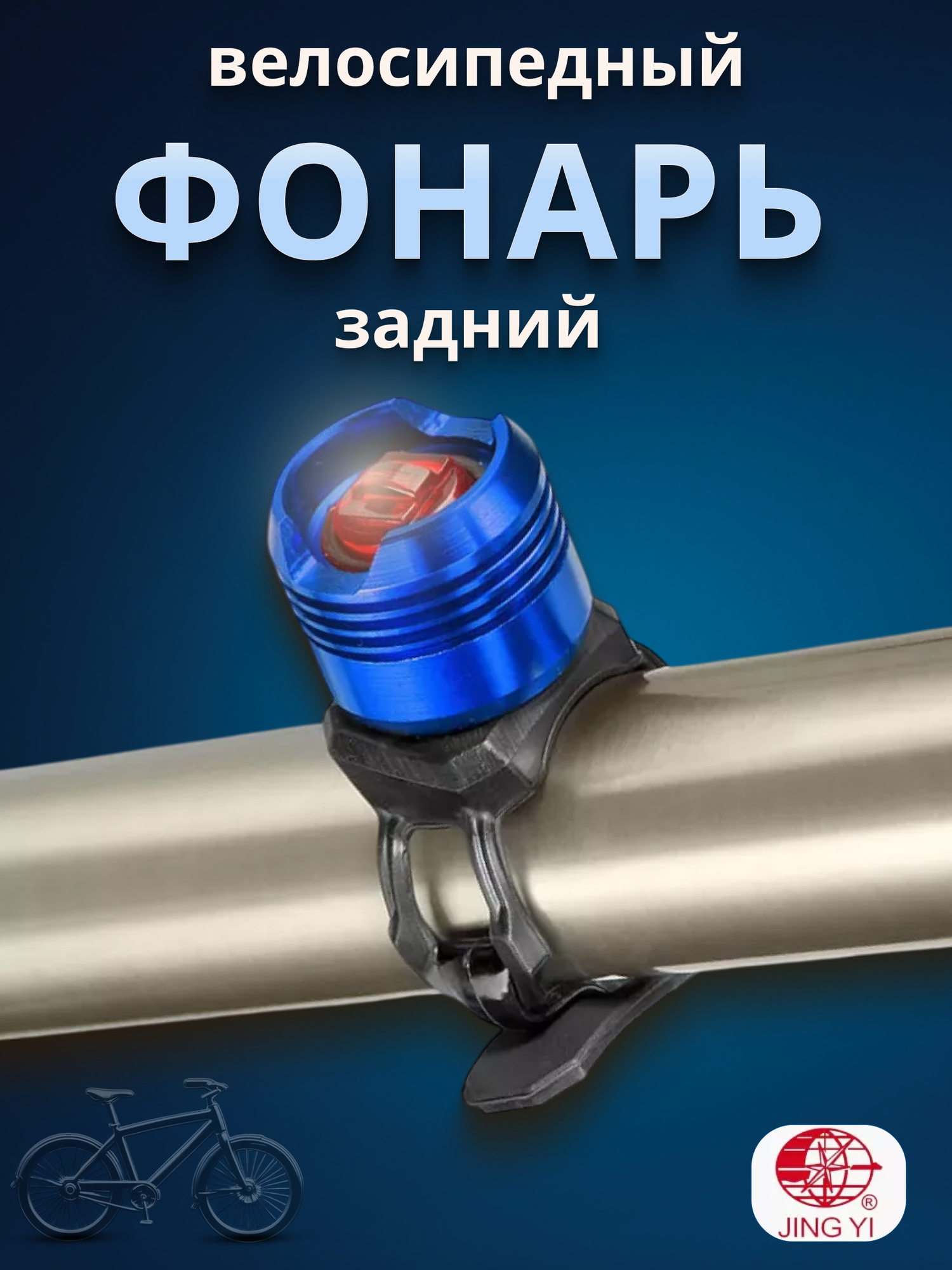 Фонарь габаритный JY-3006T, Синий/560119