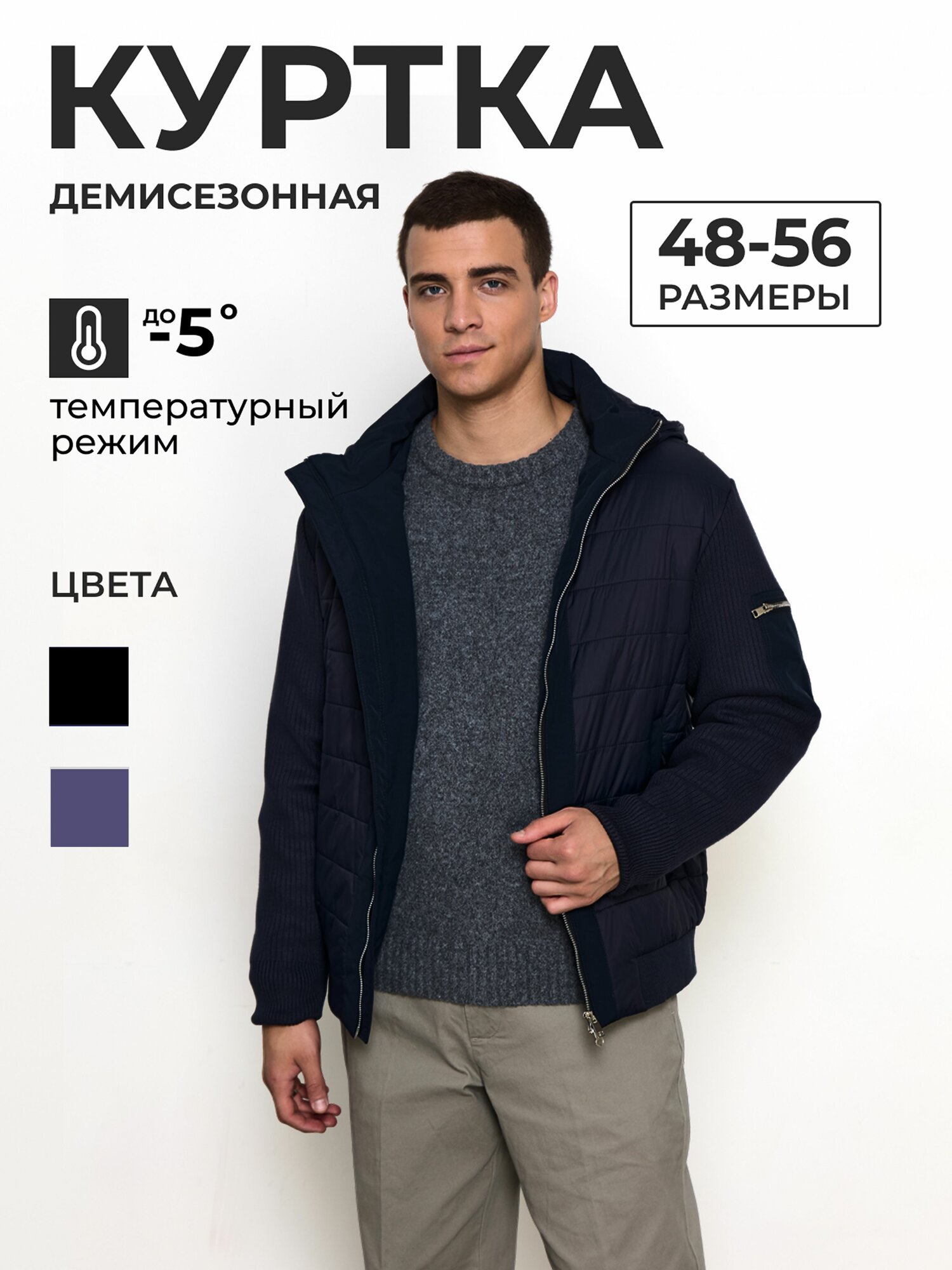 Куртка спортивная