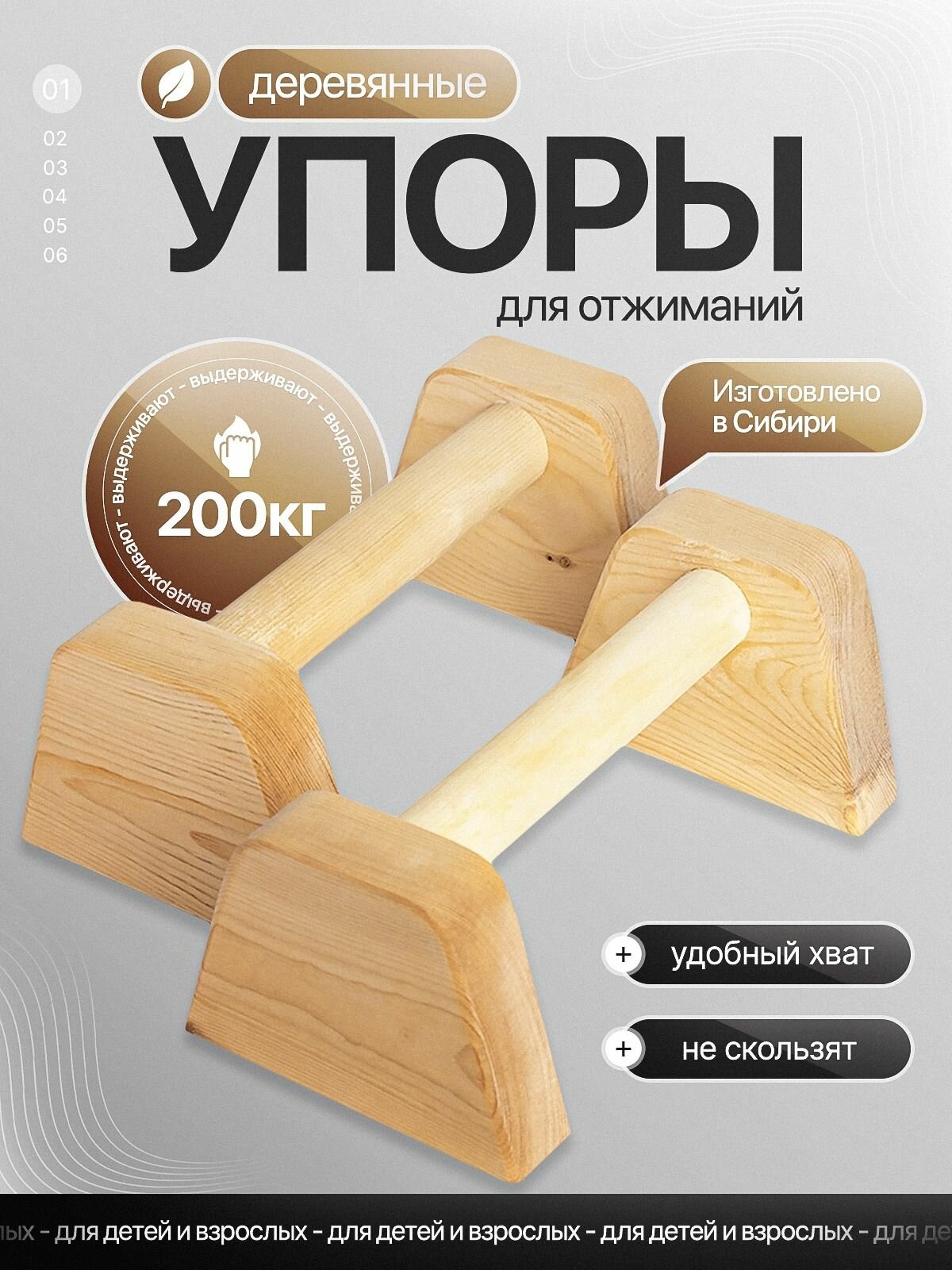 Упоры для отжимания TOSE, деревянные, 32 см, для дома, светло-коричневые