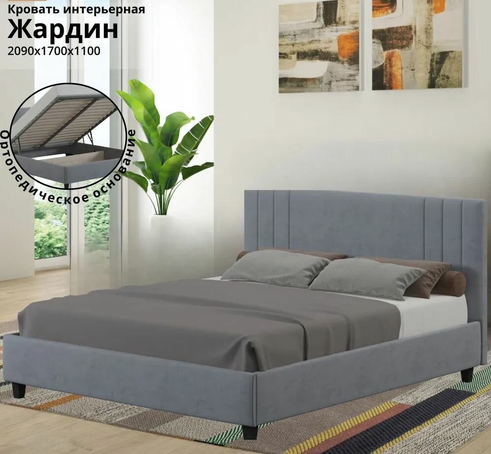Кровать интерьерная Жардин SOUL, тк. Ground (велюр 06) с ортопедическим подъемным механизмом и ящиком для хранения белья 2090х1700х1100 мебельный РАЙ