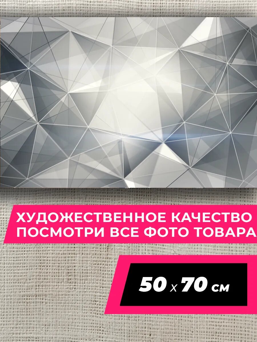 Постер Абстракция на стену 96 абстракционизм 50 на 70, матовая фотобумага премиум качества
