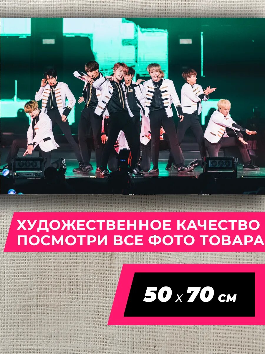 Постер 17 Seventeen Севентиин SVT на стену 44 50 на 70, матовая фотобумага премиум качества