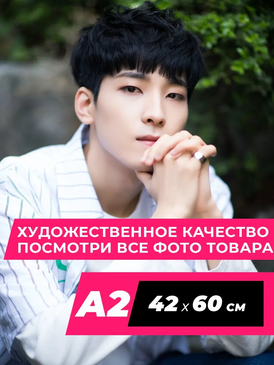 Постер 17 Seventeen Севентиин SVT на стену 19 A2, матовая фотобумага премиум качества