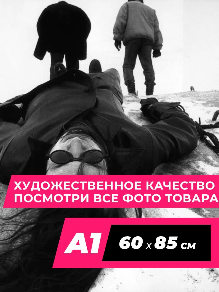 Плакат Гражданская оборона 1 Егор Летов A1, матовая фотобумага премиум качества