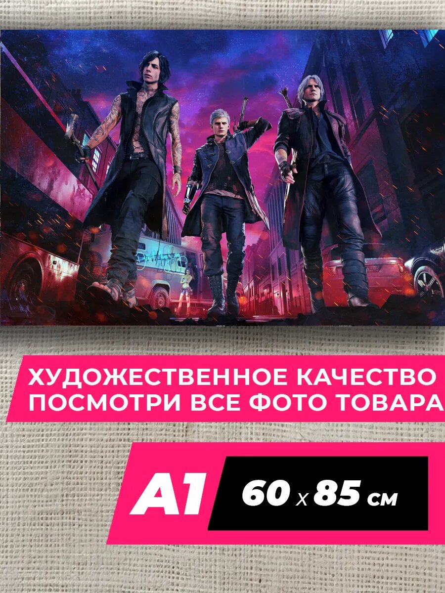 Постер Devil may cry 4 Дьявол может плакать A1, матовая фотобумага премиум качества