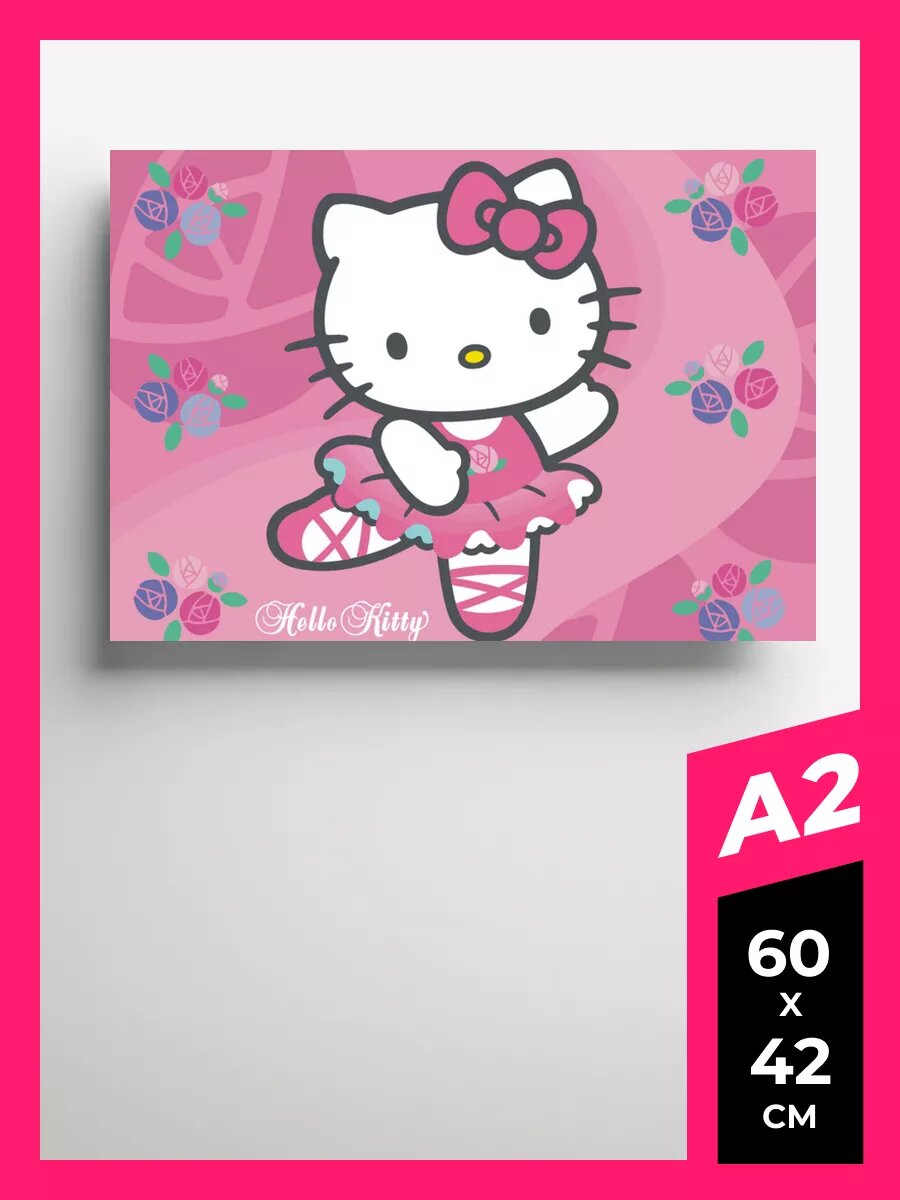 Постер хеллоу китти плакат Hello Kitty А1, А2, А3, 50х70 10, матовая фотобумага премиум качества