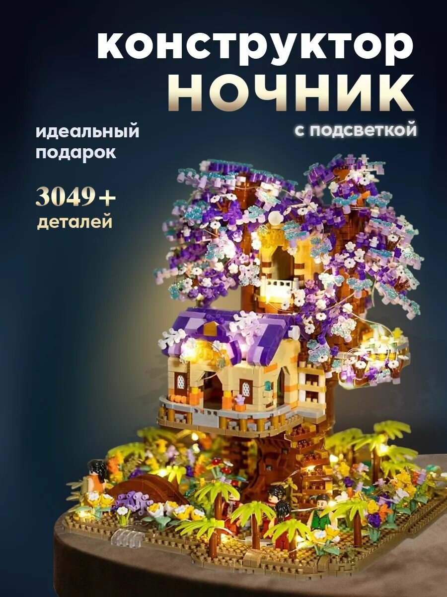 Конструктор LEGO "Сакура", 3D, ночник с подсветкой, 2008 элементов