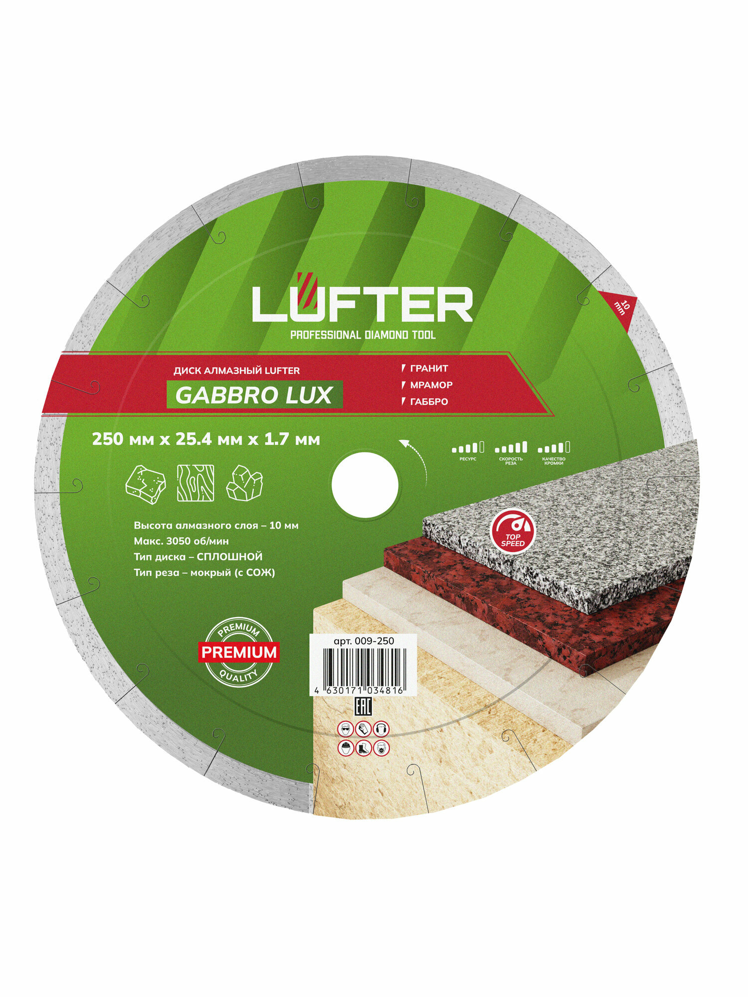 Диск алмазный LUFTER GABBRO LUX 250 мм x 25,4 мм по граниту, мрамору и габбро