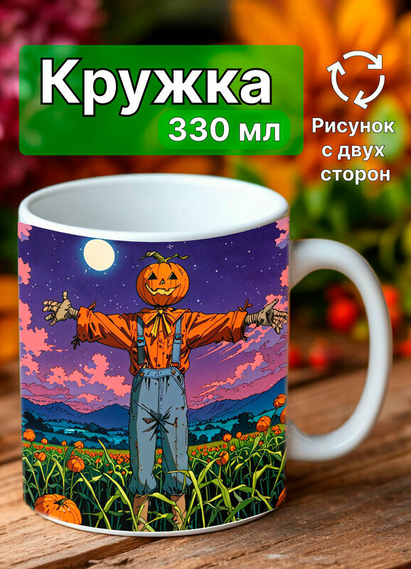 Кружка Anime, Хеллоуин, ретро, аниме, керамика, использование в СВЧ, 330 мл, белая