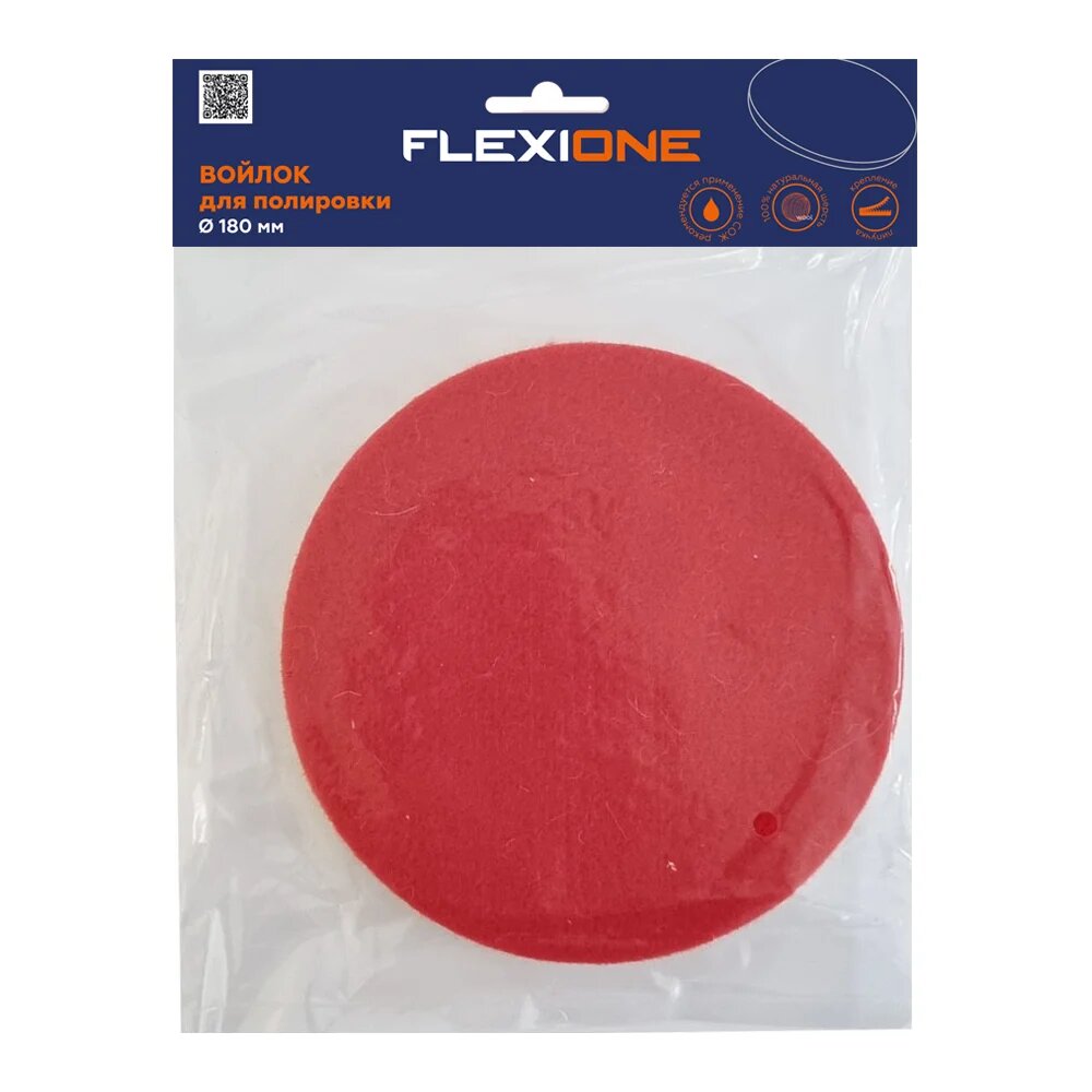 Войлок для полировки Flexione 10000019, 180мм, крепление на липучке