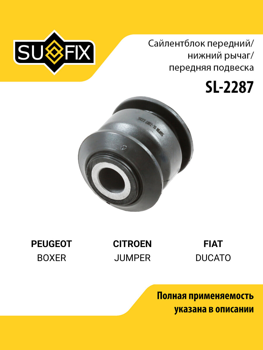 Сайлентблок переднего рычага подвески передний правый/левый для PEUGEOT BOXER / CITROEN JUMPER / SUFIX SL-2287