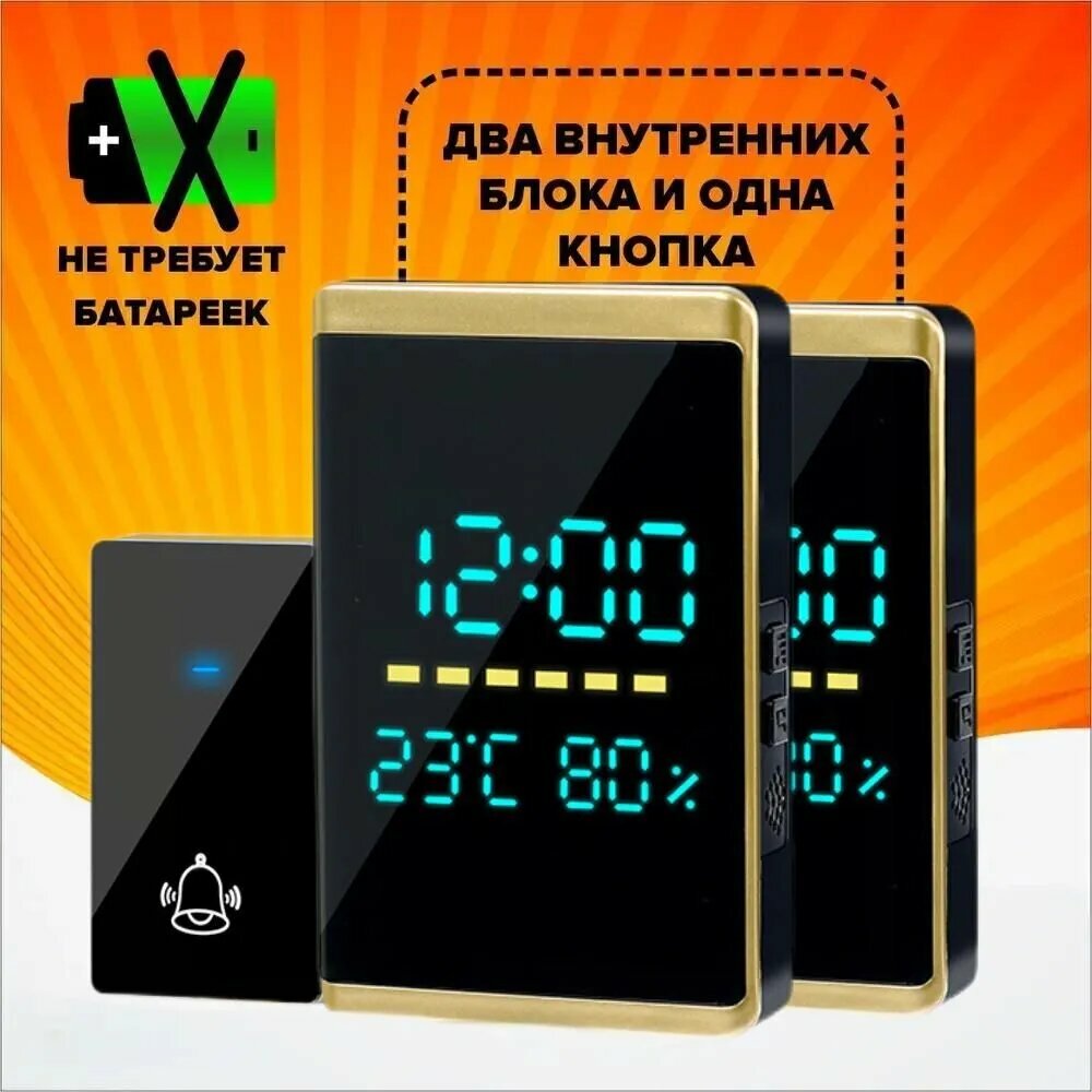 KNOW EASY-Беспроводной звонок 100дБ IP44, IP66