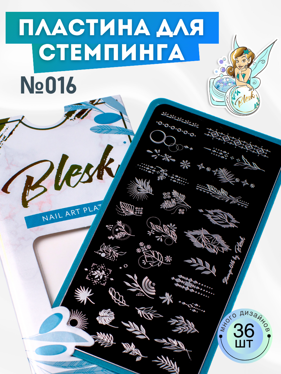 Пластина для стемпинга Blesk "Растения" №016, металл, 6*12 см.