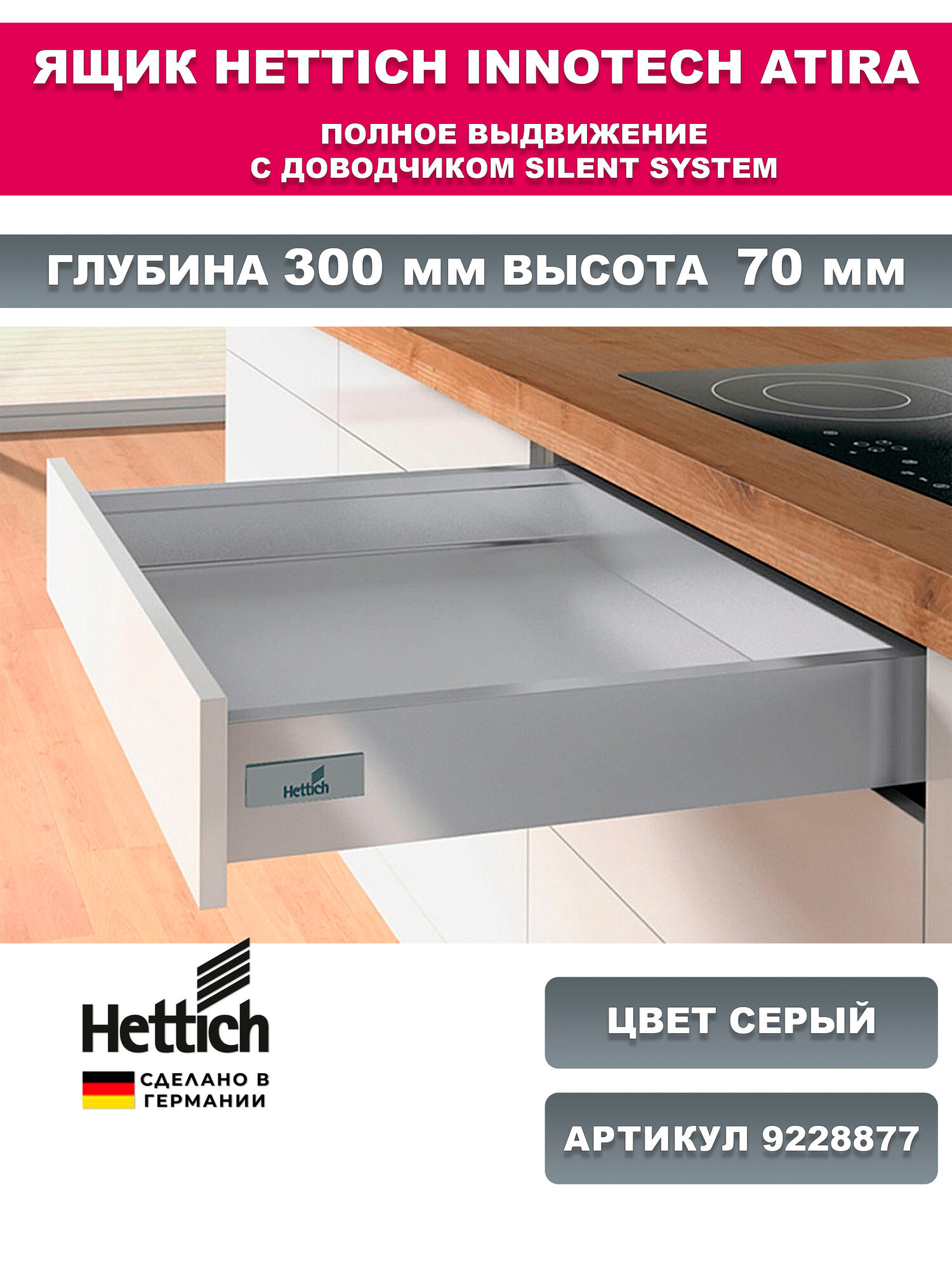 Ящик выдвижной