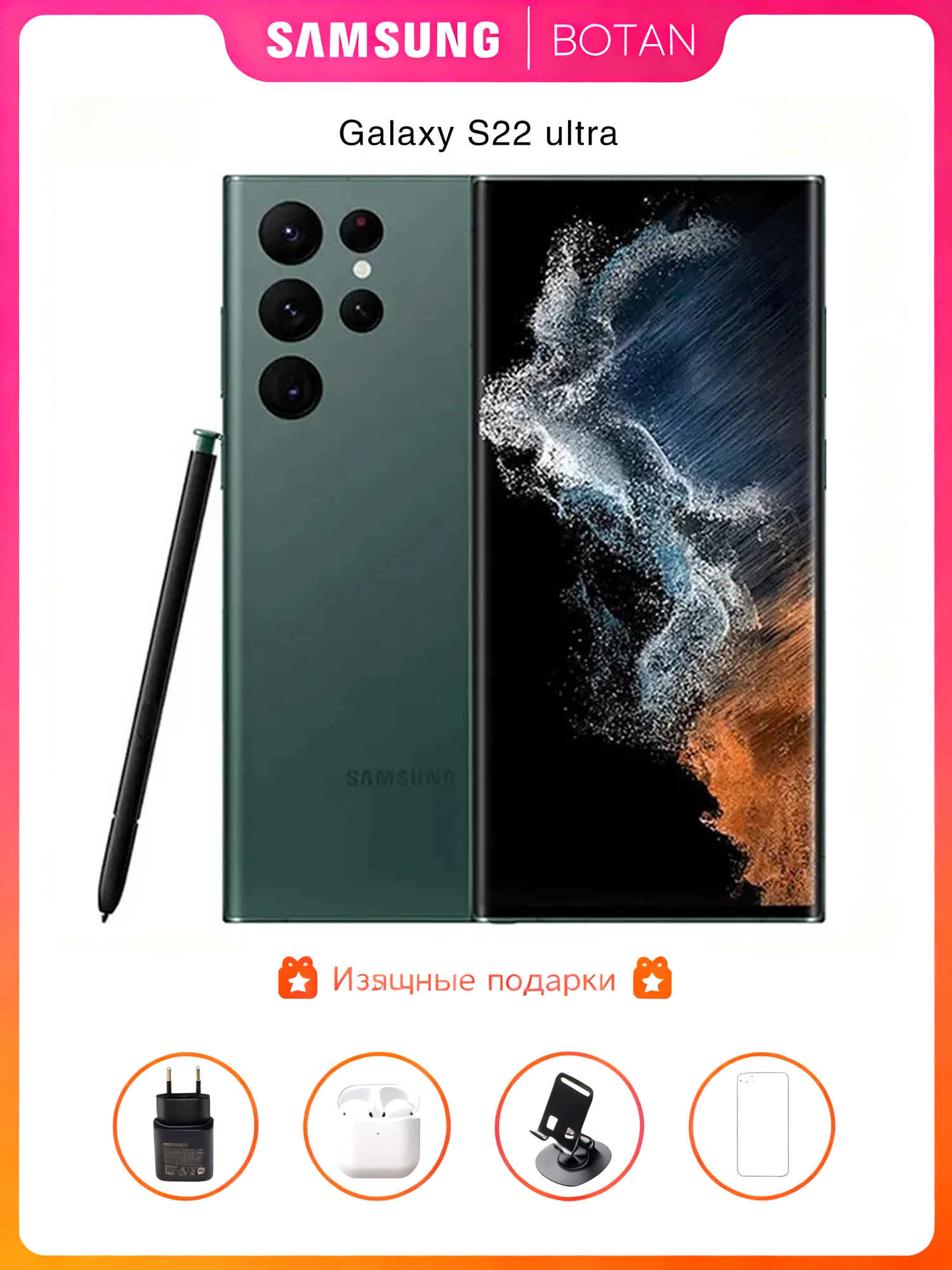 Оригинальный Смартфон Samsung Galaxy S22 Ultra 12/512ГБ (Фантомный Зеленый) , со встроенным S Pen и Камерой Nightography