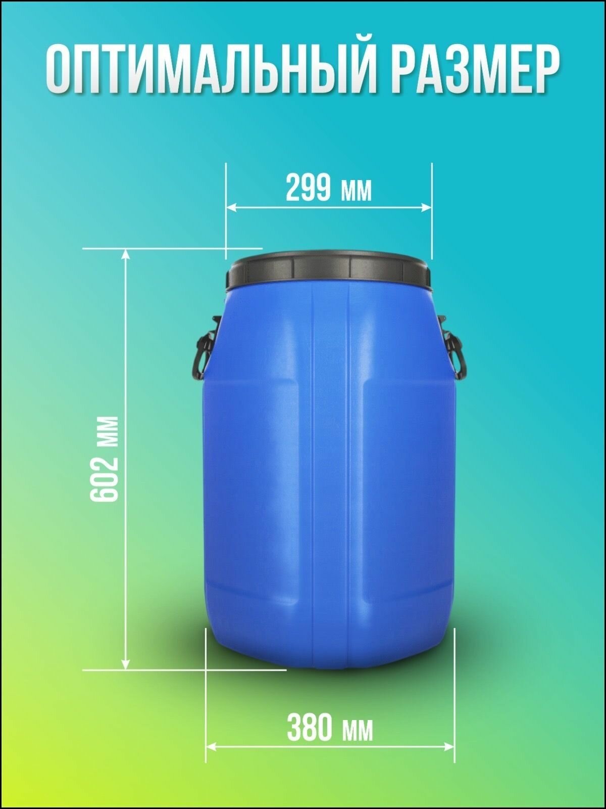 Бочка садовая