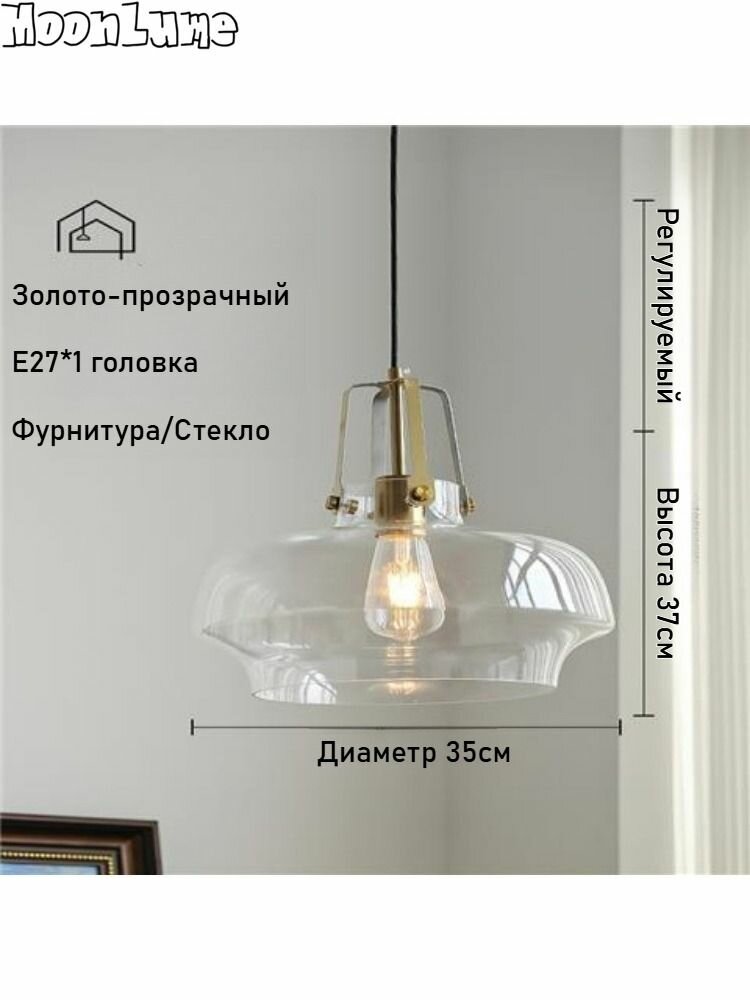 Простая стеклянная люстра