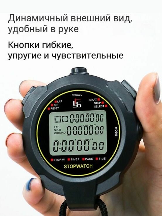 Секундомер спортивный электронный профессиональный, водонепроницаемый, YS7-120
