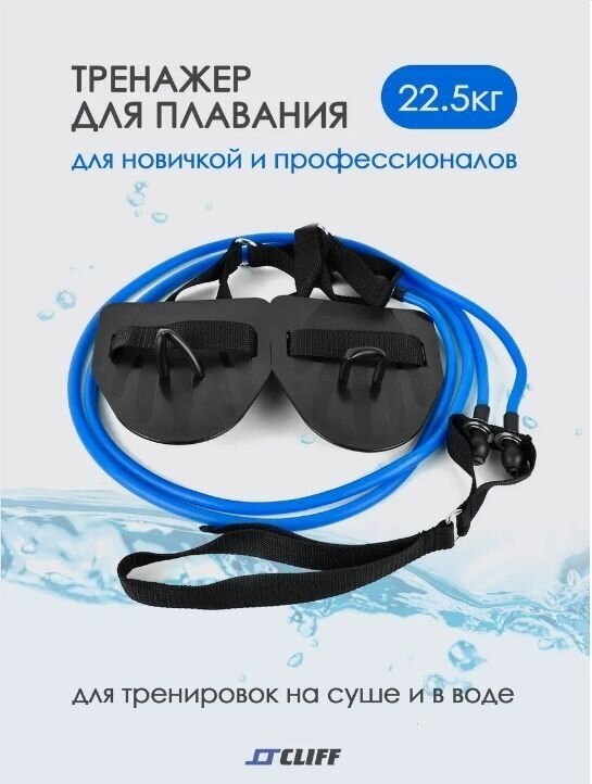 Тренажер для плавания