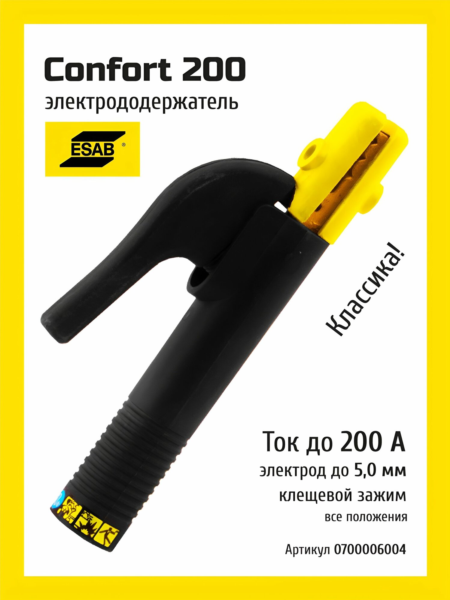 Электрододержатель ESAB Confort, 200A