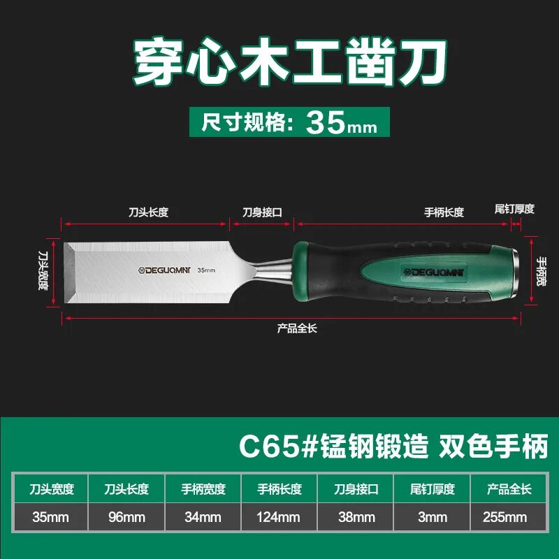 Долото для дерева, ручное долото, специальная Стальная Плоская лопатка, плоская лопатка, резиновое покрытие, двухцветное ручное долото, 35mm