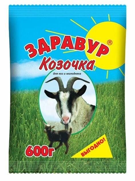 Здравур Козочка витаминная кормовая добавка 600гр