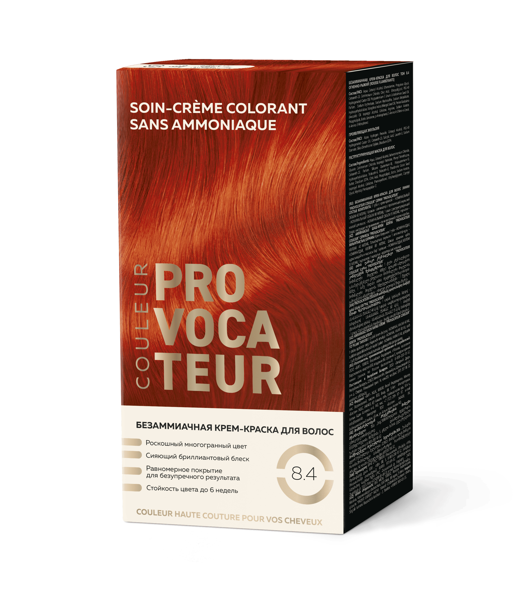 Краска для волос Couleur Provocateur, безаммиачная, тон: 8.4 Огненно-рыжий, 135мл