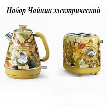 Набор с электрическим чайником + Тостер, желтый