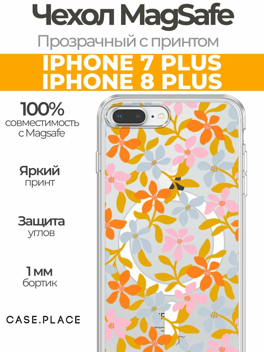 Чехол на Apple iPhone 7 Plus/8 Plus (Айфон 7 Плюс/8 Плюс) MagSafe с магнитом и принтом Оранжевые цветочки