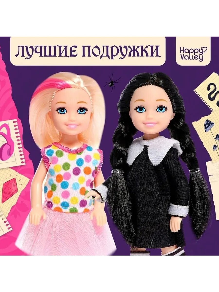 Набор кукол малышек «Лучшие подружки»