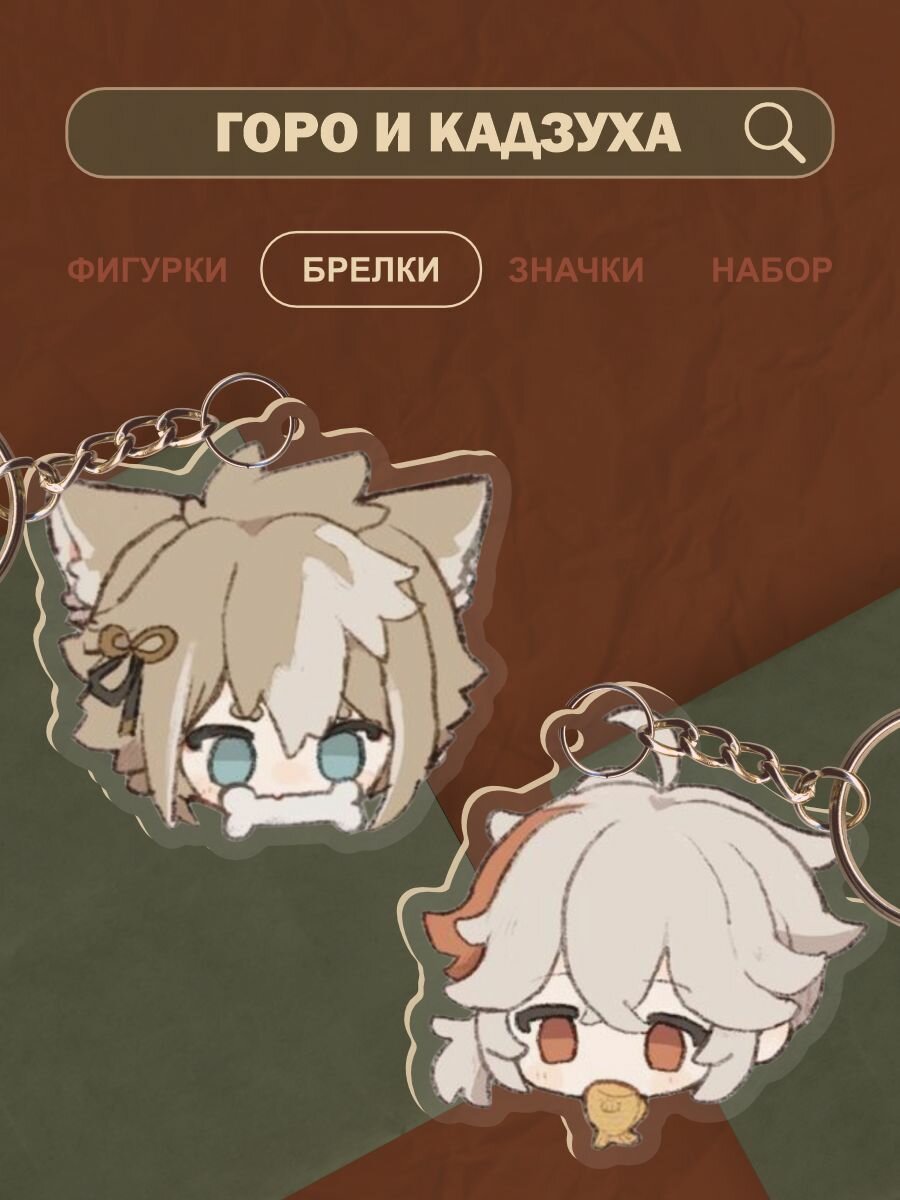 Брелок 0_ok.rilART