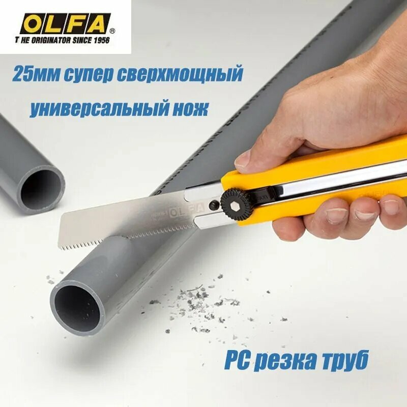 Оригинальный японский супертяжелый универсальный нож OLFA HSW-1 25 мм Зазубренный нож, универсальный как для левой, так и для правой руки, противоскользящая ручка, с выдвижным лезвием