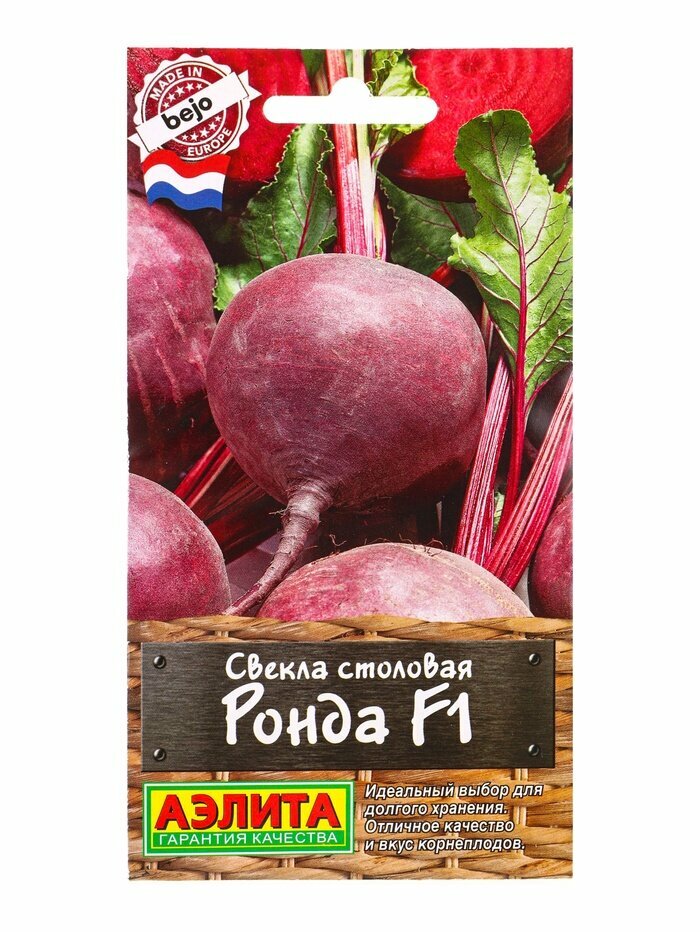 Семена Свекла столовая Ронда F1 Шед. мир. С, Ц/П,50 шт. 10945134