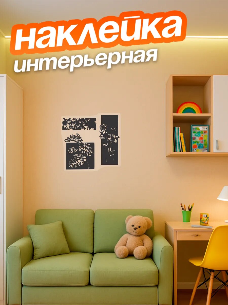 Наклейки интерьерные декор для комнаты листочки Эстетика