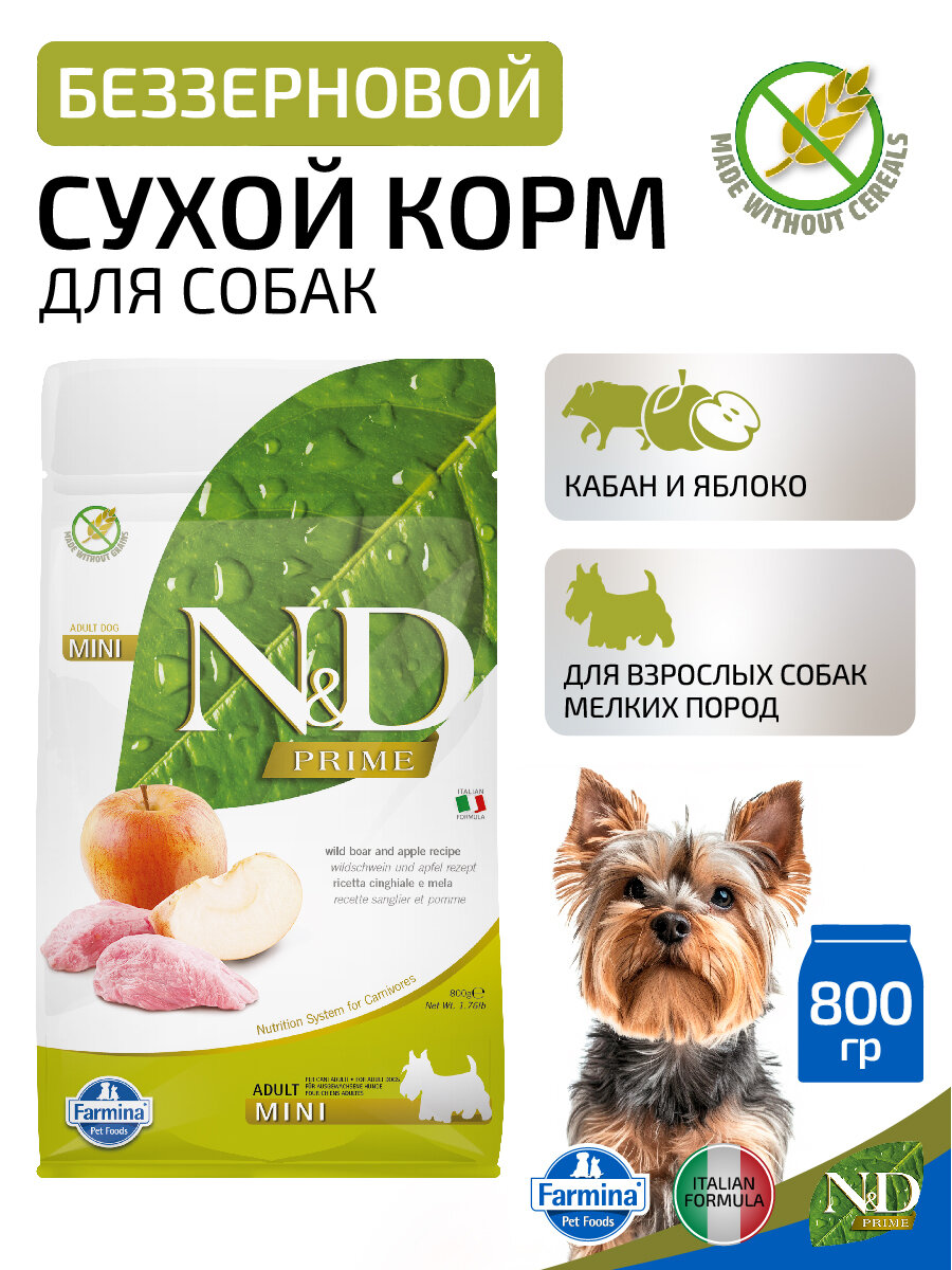 Сухой беззерновой корм Farmina N&D Prime Dog Mini для собак мелких пород, беззерновой, с кабаном и яблоком, 800